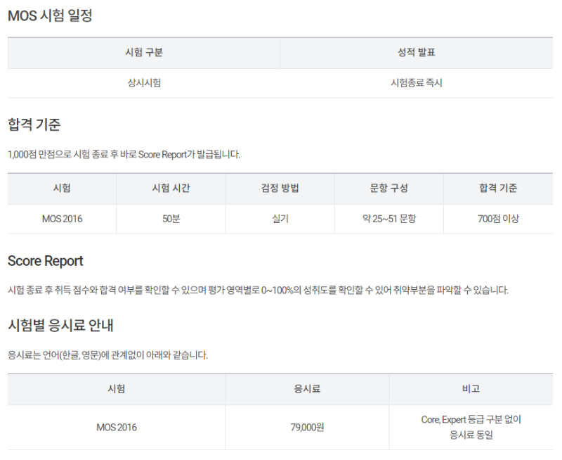 OA 사무직 자격증 알아보기 / ITQ, MOS, 컴활, 전산회계, 전산세무 총 정리! : 네이버 블로그