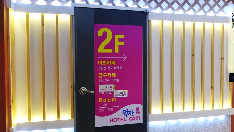 울산 울주숙소추천 등억온천단지 호텔먹자닷컴 알프스점 놀거리 셀프바 네이버 블로그