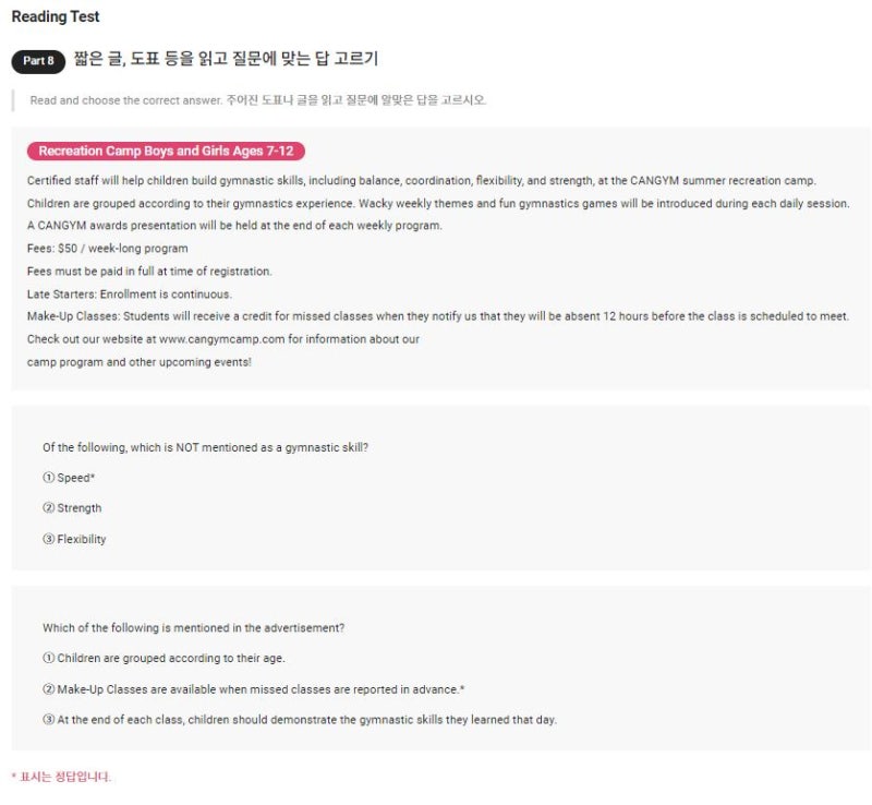 JET-Kids & JET 영어 능력 평가 시험! - YBM 영어 레벨 테스트, 응시료, 시험 신청 방법, 모의시험 알려드려요 : 네이버 블로그