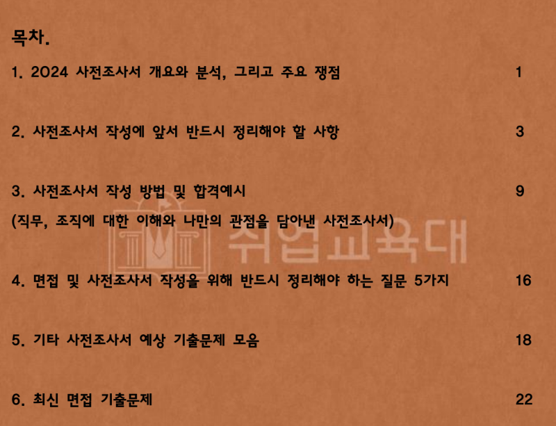 소방공무원 공채·경채 경쟁률 및 커트라인·합격선2024 면접·체력 시험일정 네이버 블로그