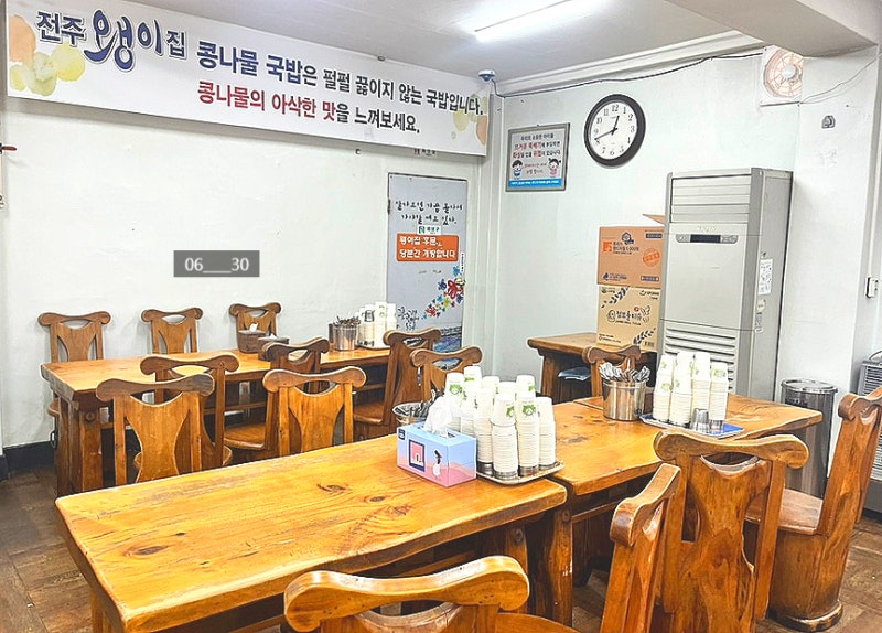 전주왱이콩나물국밥전문점 전주 한옥마을 콩나물국밥 추천 내돈내산 솔직후기 네이버 블로그