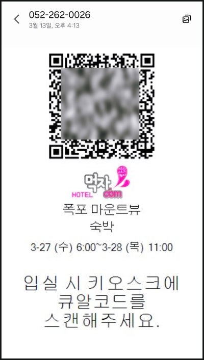 울산 울주숙소추천 등억온천단지 호텔먹자닷컴 알프스점 놀거리 셀프바 네이버 블로그