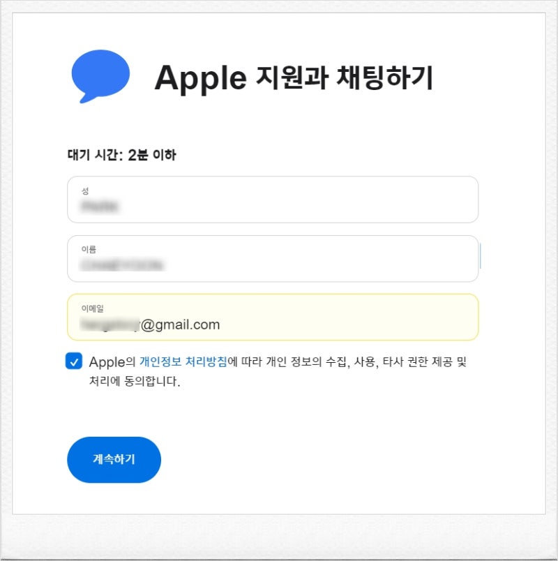 애플 아이디apple Id 계정 만들기 횟수초과 오류 해결방법 2가지 네이버 블로그