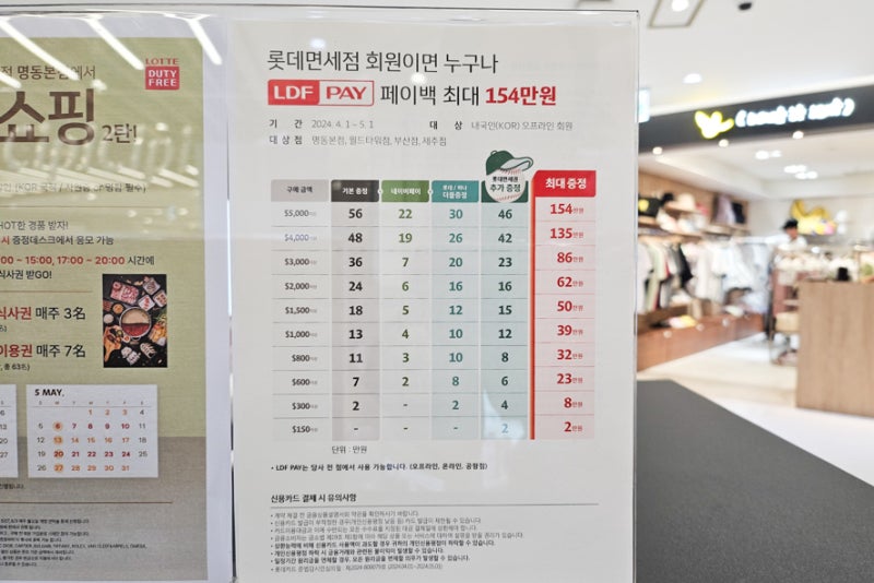 롯데면세점 명동본점 쇼핑 실제 후기 면세점꿀템and혜택 정리 네이버 블로그