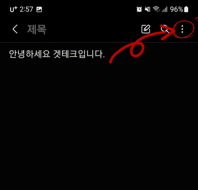 sdocx 파일 열기 방법 찾기 : 네이버 블로그