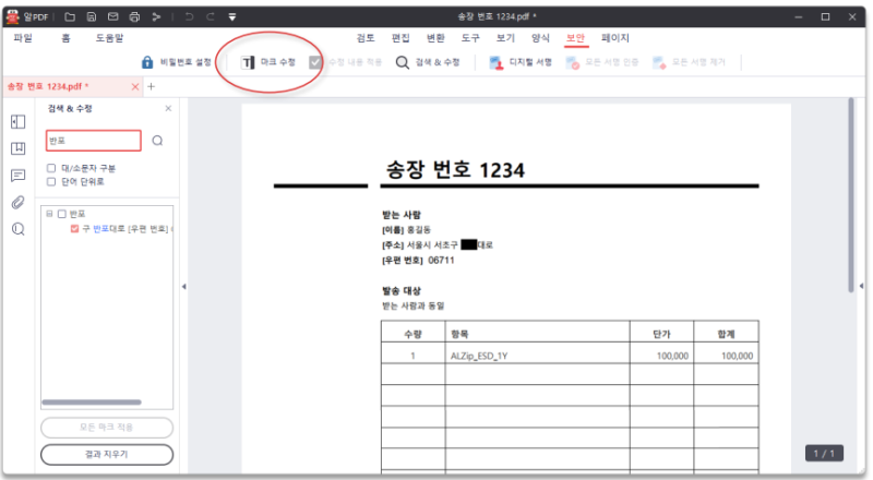 [알툴즈] 알PDF 파일변환, 역변환, 편집 PDF 프로그램 사용법 : 네이버 블로그