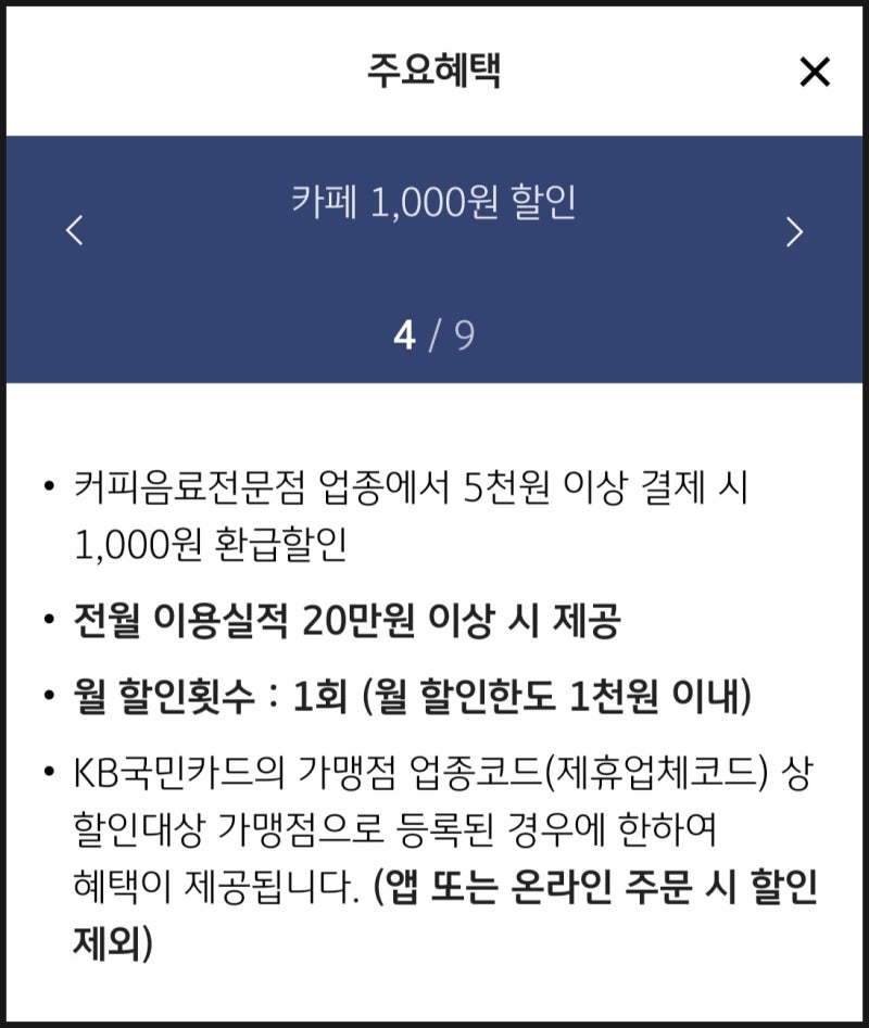 Kb국민 트래블러스 체크카드 토심이 실물 및 혜택 사용 방법 정리 Feat 오픈 뱅킹 등록 환전 방법 네이버 블로그