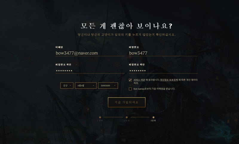 롤 pbe 테스트 서버 하는 법, 1분 만에 자세하고 쉽게 알려드려요. : 네이버 블로그
