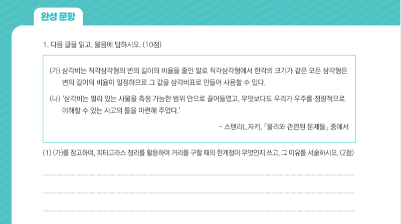 중등 서 논술형 평가에 대한 파일 공유 중3 수행평가 예시 문항 네이버 블로그