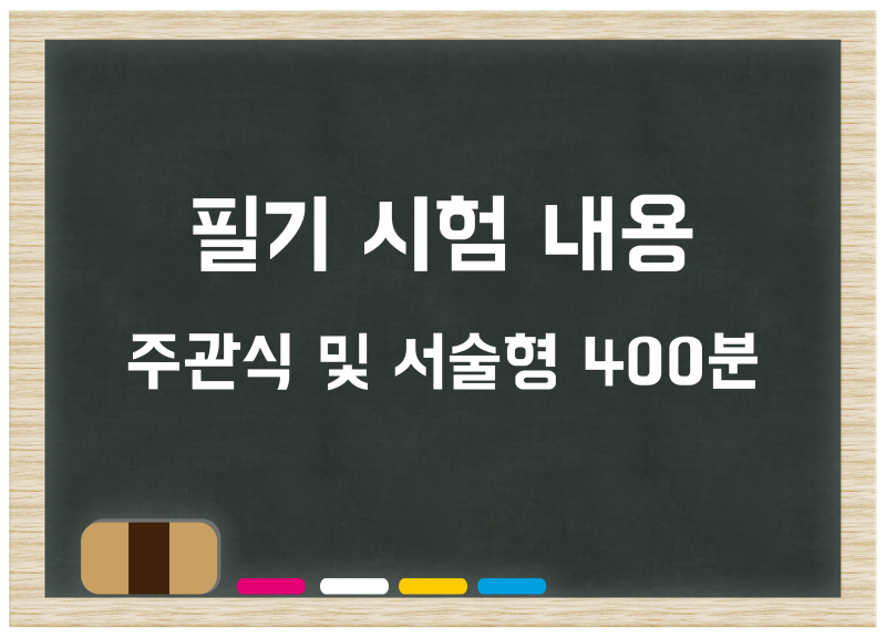 토질및기초기술사 필기실기 시험 내용응시자격 및 준비 방법 네이버 블로그