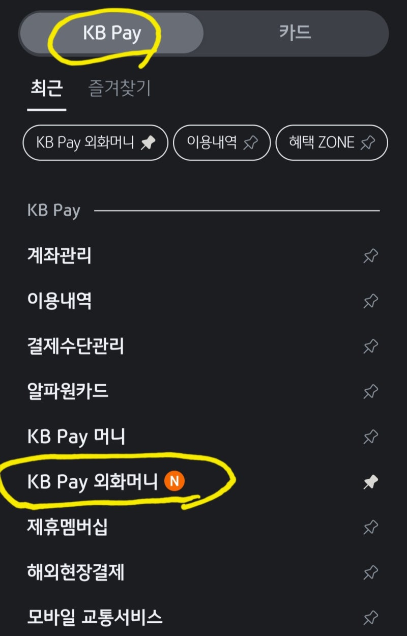 KB국민 트래블러스 체크카드 토심이 실물 및 혜택, 사용 방법 정리 (feat. 오픈 뱅킹 등록, 환전 방법) : 네이버 블로그
