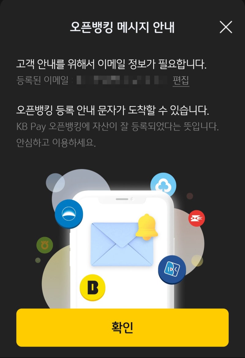 Kb국민 트래블러스 체크카드 토심이 실물 및 혜택 사용 방법 정리 Feat 오픈 뱅킹 등록 환전 방법 네이버 블로그