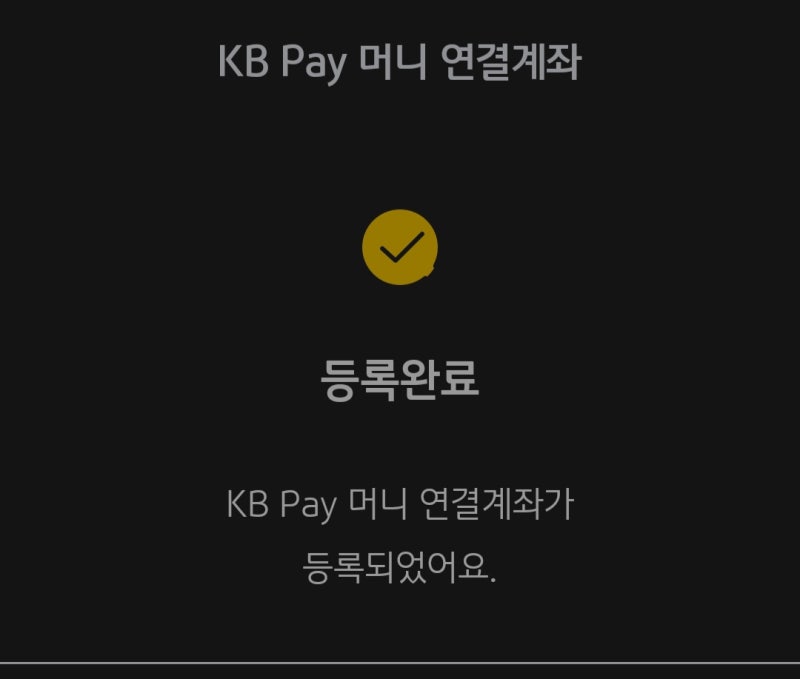 Kb국민 트래블러스 체크카드 토심이 실물 및 혜택 사용 방법 정리 Feat 오픈 뱅킹 등록 환전 방법 네이버 블로그