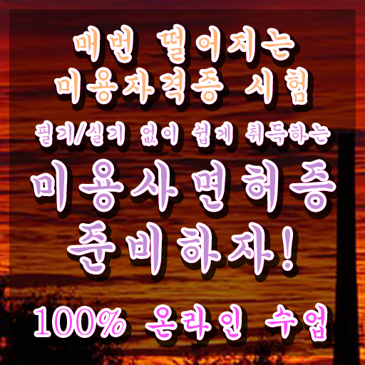 왁싱샵 오픈 꼭 준비해야 하는 자격증 하나 하나 완벽정리 했어요