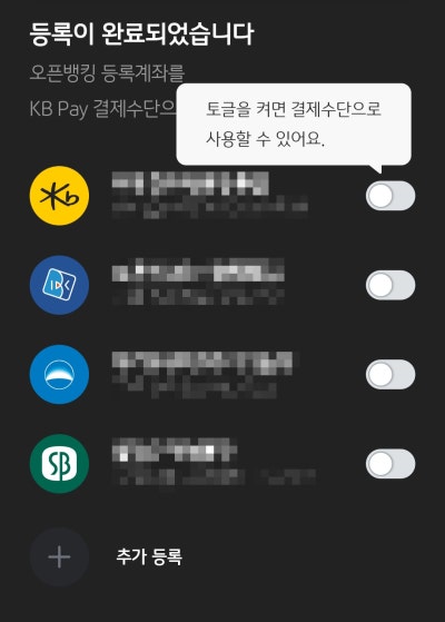 Kb국민 트래블러스 체크카드 토심이 실물 및 혜택 사용 방법 정리 Feat 오픈 뱅킹 등록 환전 방법 네이버 블로그
