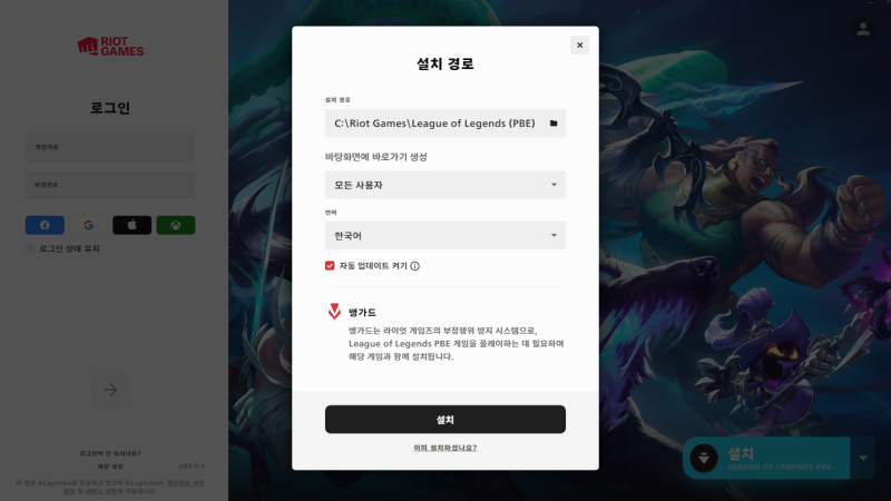 롤 pbe 테스트 서버 하는 법, 1분 만에 자세하고 쉽게 알려드려요. : 네이버 블로그