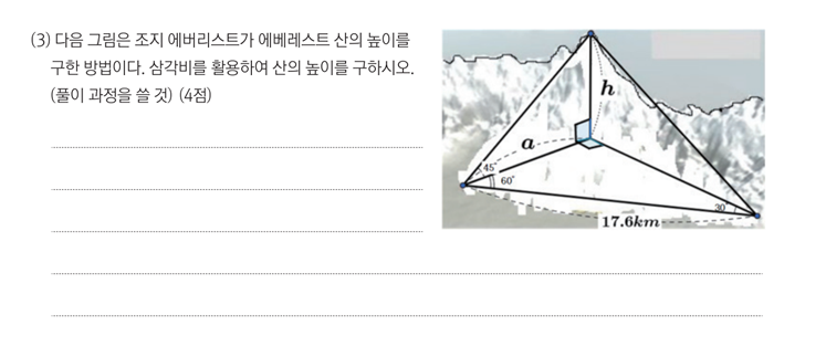 중등 서 논술형 평가에 대한 파일 공유 중3 수행평가 예시 문항 네이버 블로그