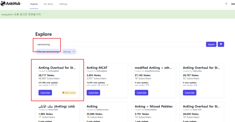 [USMLE] Anking deck 다운받기 : 네이버 블로그