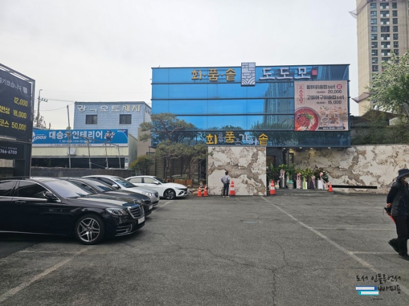 대구 황금동 맛집 들안길 근처 한정식 솥밥 도도모 네이버 블로그