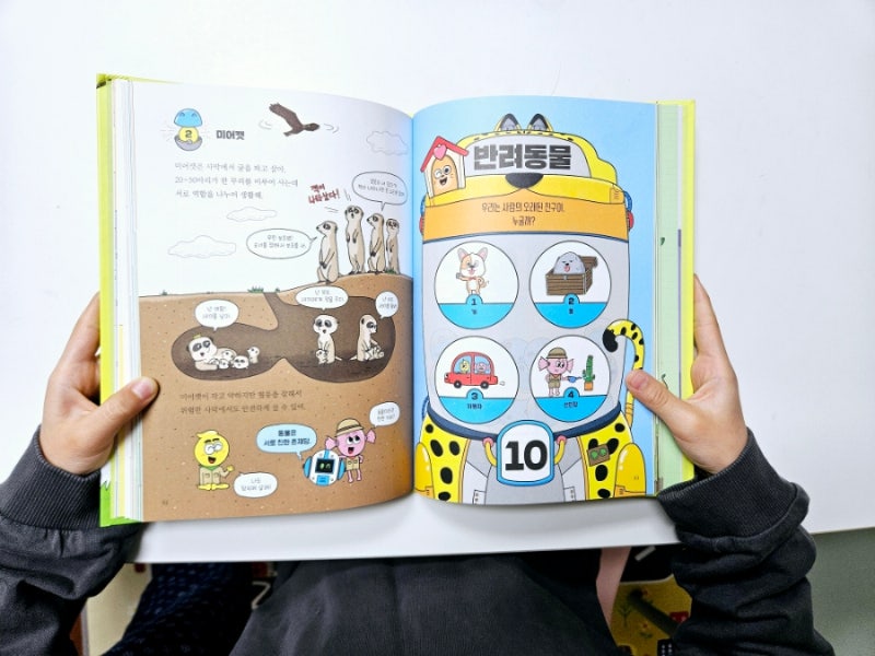 초등과학 공부 새콤달콤 열 단어 과학 캔디 재미있는 퀴즈과학상식 네이버 블로그