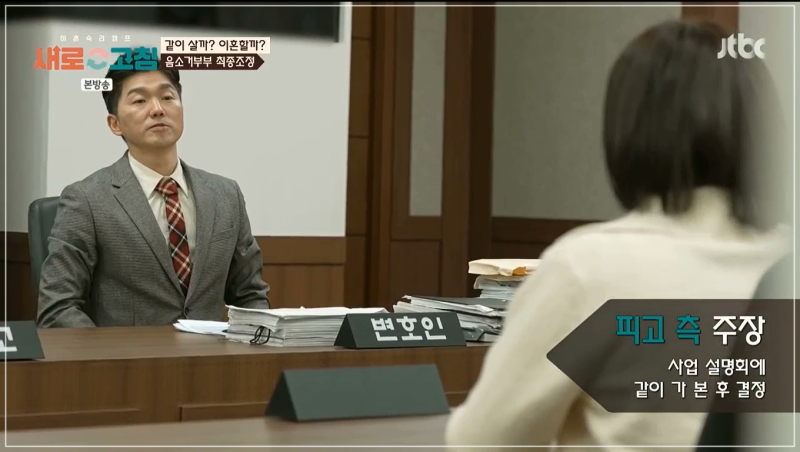 새로고침 다단계 부부 재결합하면 망하는 이유(ft. JTBC 이혼숙려캠프) : 네이버 블로그