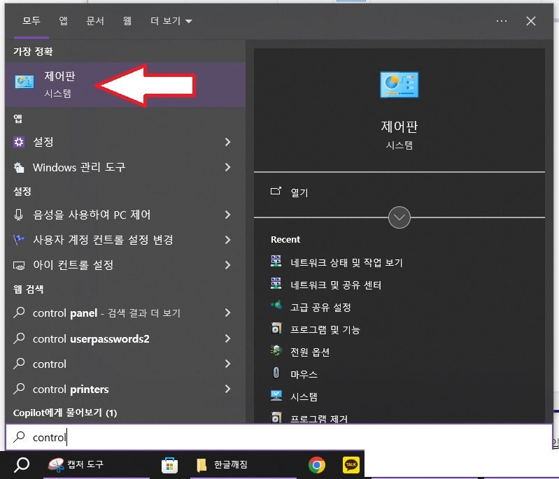 윈도우에 개별적으로 설치한 특정 프로그램 에서 한글 깨짐 현상 해결 방법 로컬 변경 Unicode Utf 8 강제 설정