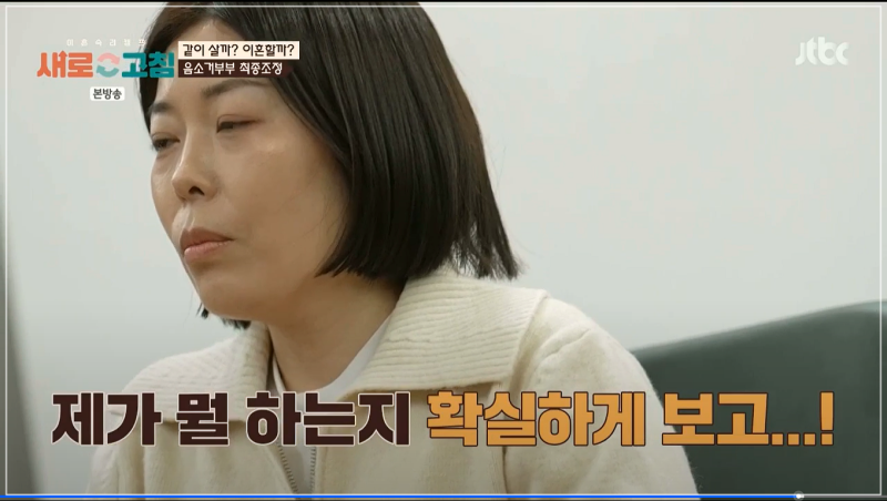 새로고침 다단계 부부 재결합하면 망하는 이유(ft. JTBC 이혼숙려캠프) : 네이버 블로그