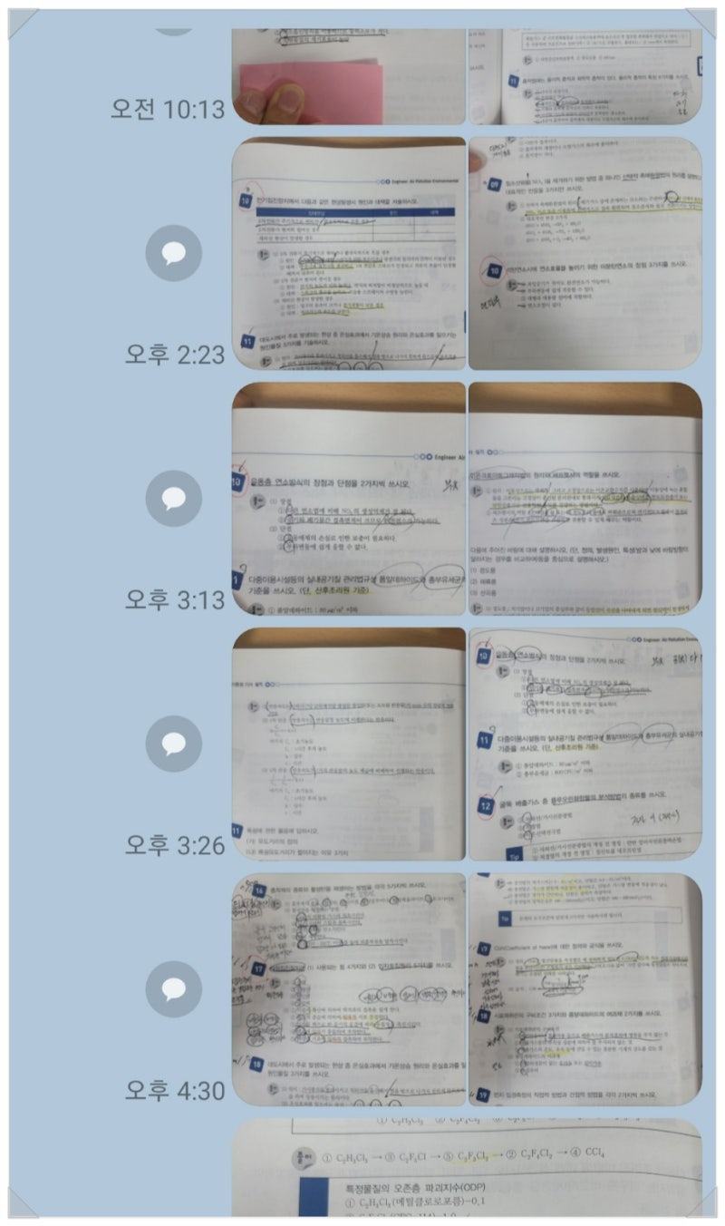 대기 환경기사 실기 시험 후기 2024년 1회 대기 환경기사 실기 문제 복원 네이버 블로그