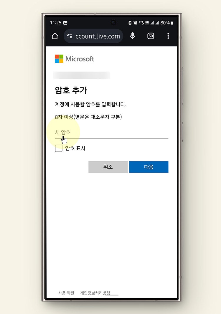 마이크로소프트 계정 2단계 인증 설정 방법 및 암호 없는 계정 해제 네이버 블로그