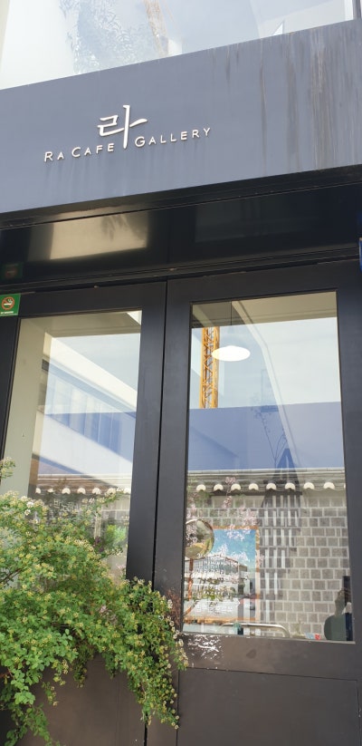 서울 가볼만한 곳 서촌 한옥마을 골목길 투어 도보코스 볼거리 전시갤러리 맛집 카페 네이버 블로그