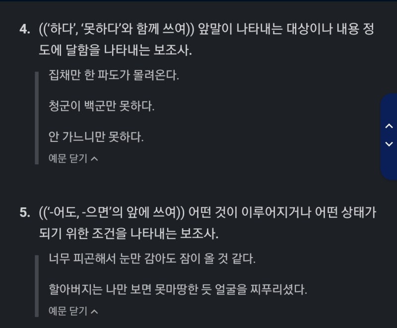 동래국어학원 의존명사 만과 조사 만의 띄어쓰기 네이버 블로그