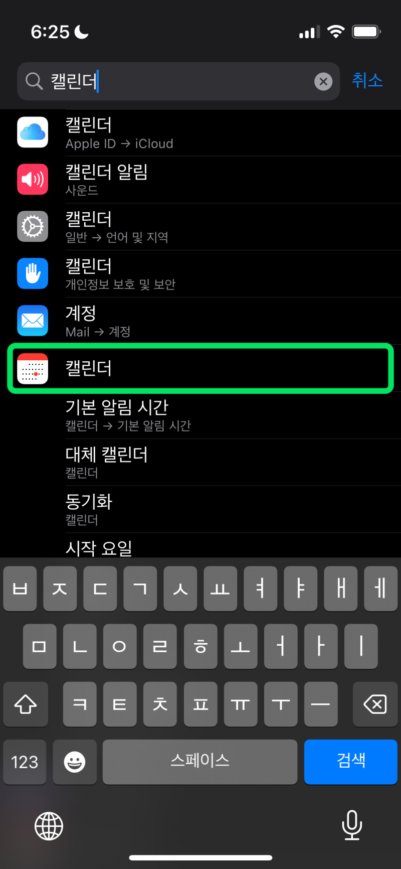 아이폰에 네이버 캘린더를 연동하는 방법 📆 네이버 블로그
