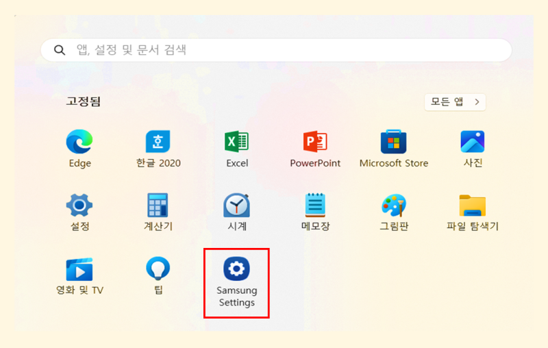 삼성 노트북 배터리 80 충전 효율 설정으로 수명 시간 Up 네이버 블로그