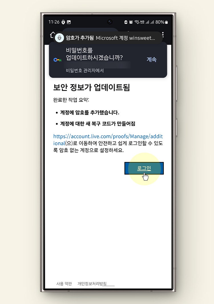 마이크로소프트 계정 2단계 인증 설정 방법 및 암호 없는 계정 해제 네이버 블로그