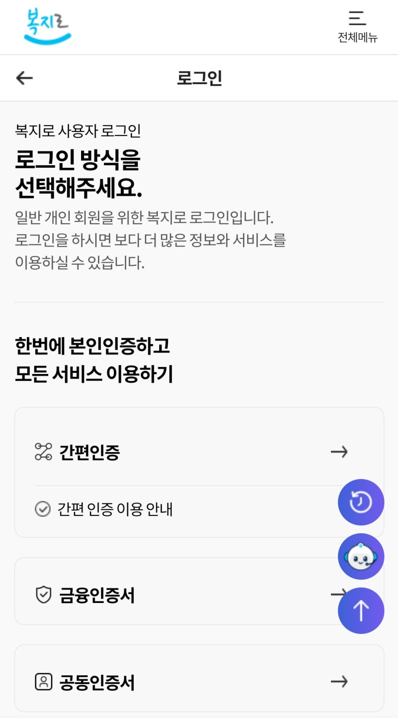 어린이집 연장반 비용 시간 및 신청방법 복직예정신고서 양식 네이버 블로그