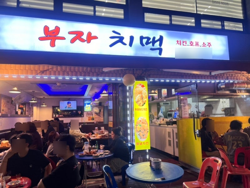 방이 요즘 날씨 추천하는 송파나루역 동네 야장 맛집 부자치맥 네이버 블로그
