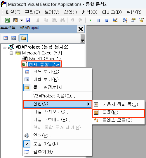 전 국민 코딩 시대 엑셀 Vba 기초 1 비주얼 베이직visual Basic 개론 네이버 블로그