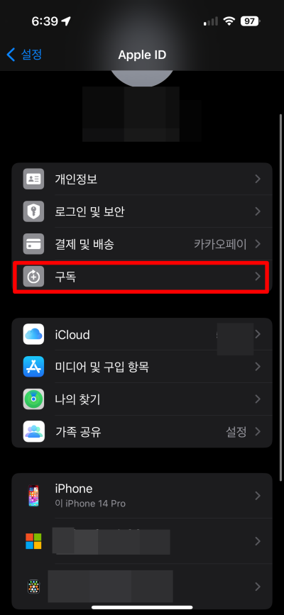 아이폰 해킹 당했을때 검사 및 알림 설정 방법 A Z 정리 네이버 블로그