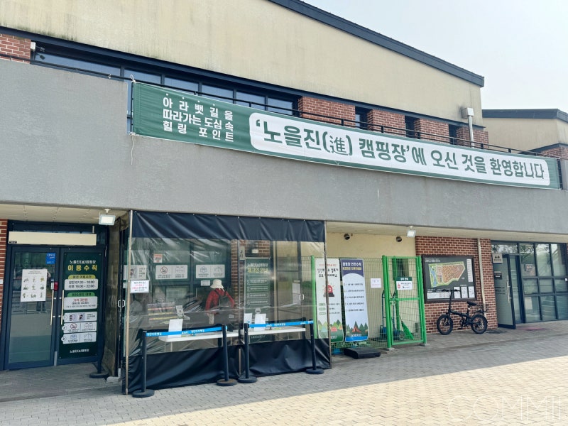 인천 아라뱃길 캠핑 노을진캠핑장 예약방법 사이트 77 네이버 블로그