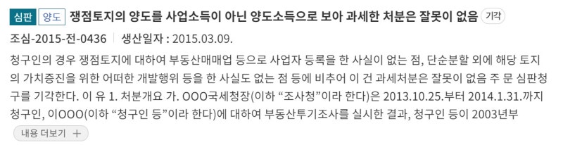 부동산매매업의 매매차익 예정신고와 종합소득세 신고의 모든 것 네이버 블로그