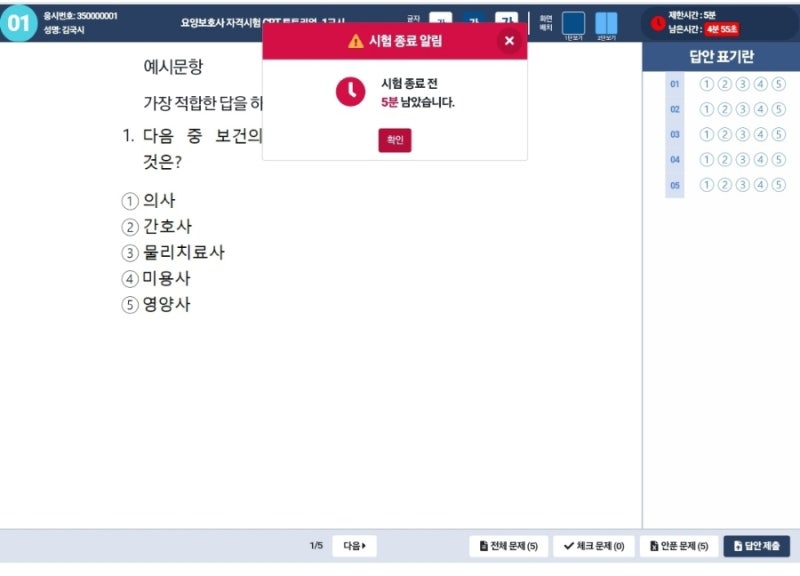 요양보호사 컴퓨터cbt시험 국시원 튜토리얼로 직접 연습합니다 네이버 블로그