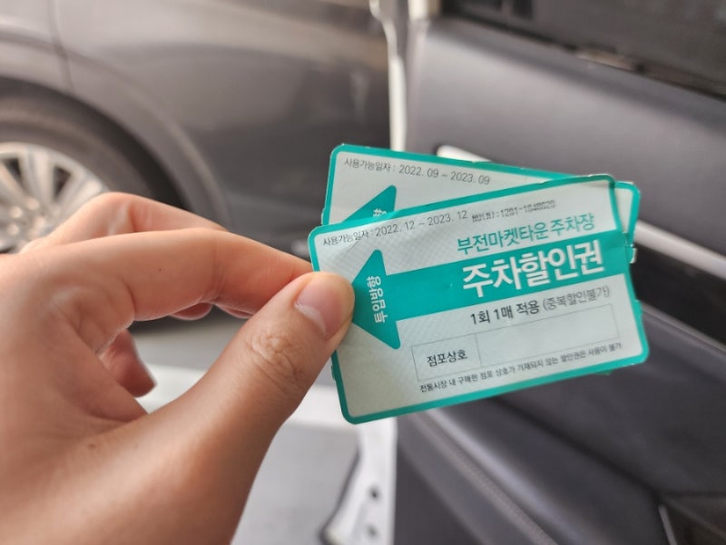 부전시장 부전역 공영주차장 요금 및 주차정보 꿀팁 주차장 추천 전기차 충전소 있음 네이버 블로그