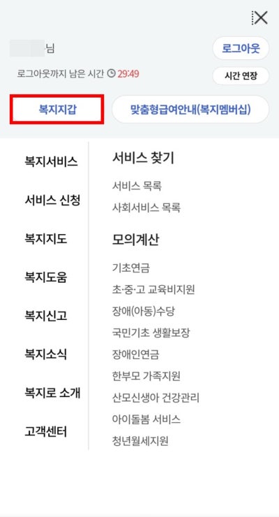 어린이집 연장반 비용 시간 및 신청방법 복직예정신고서 양식 네이버 블로그
