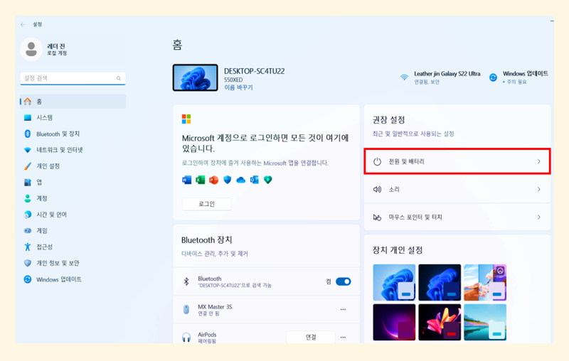삼성 노트북 배터리 80 충전 효율 설정으로 수명 시간 Up 네이버 블로그