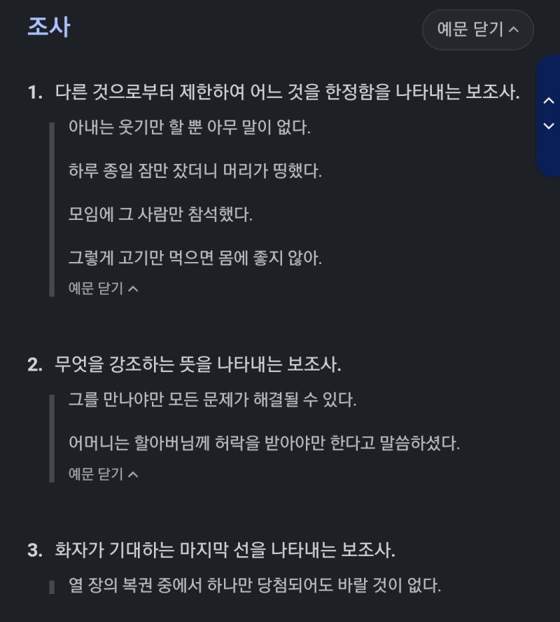동래국어학원 의존명사 만과 조사 만의 띄어쓰기 네이버 블로그