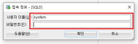 (SQLD) 오라클 (Oracle) SQL Developer 다운로드 및 설치 : 네이버 블로그