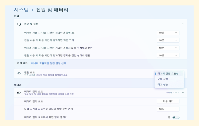 삼성 노트북 배터리 80 충전 효율 설정으로 수명 시간 Up 네이버 블로그