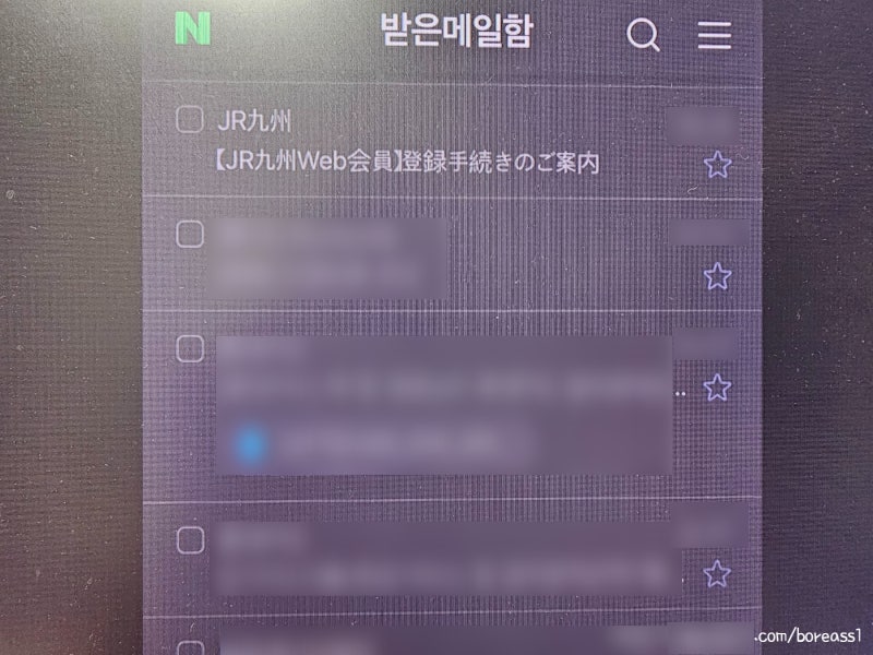 후쿠오카 하모니랜드 기차 예약 방법 꼼꼼히 작성했어요 네이버 블로그