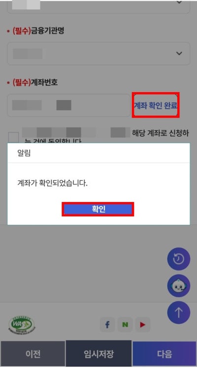 어린이집 연장반 비용 시간 및 신청방법 복직예정신고서 양식 네이버 블로그