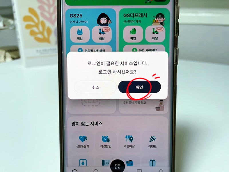 gs페이 가입 gs pay 사용법 계좌등록하고 1+1 혜택받는 방법 : 네이버 블로그
